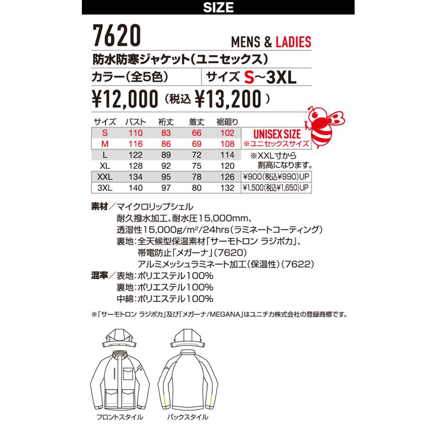 BURTLE 2024年秋冬新作 バートル 7620 秋冬用 防水防寒ジャケット 防寒着 透湿 撥水 耐水 制電ケア 防寒ジャンパー S~XL メンズ ユニセックス 作業服 作業着 : 仕事着 ...