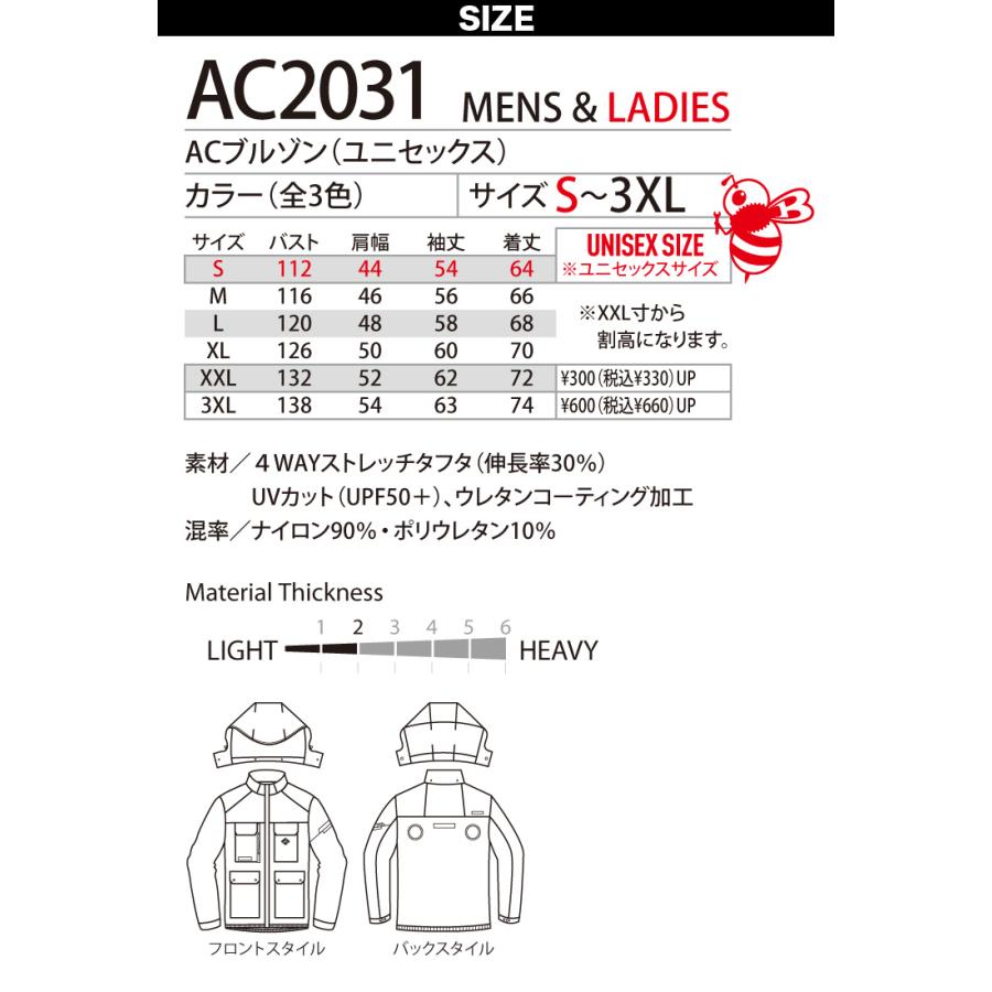 バートル エアークラフト 2024年モデル ACブルゾン（ユニセックス） AC2031 単品 長袖 UVカット BURTLE AIRCRAFT フルハーネス 電動ファン用ウェア 作業着 ...