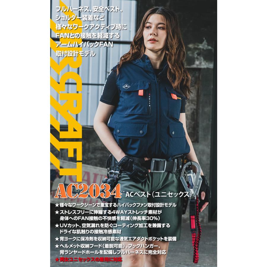 BURTLE バートル エアークラフト 2025年モデル ACベスト（ユニセックス） AC2034 単品 UVカット AIRCRAFT フルハーネス 電動ファン用ウェア バイバックファン ...