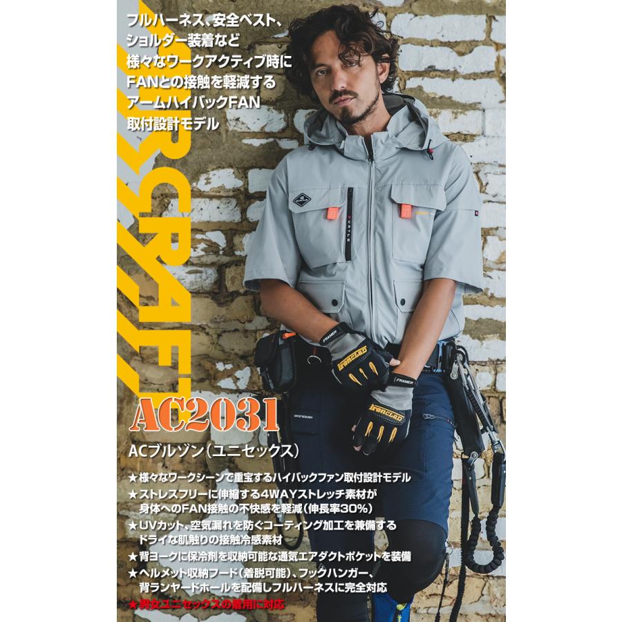 BURTLE バートル エアークラフト 2025年モデル AC半袖ブルゾン（ユニセックス） AC2036 単品 半袖 UVカット AIRCRAFT フルハーネス ハイバックファンモデル ...