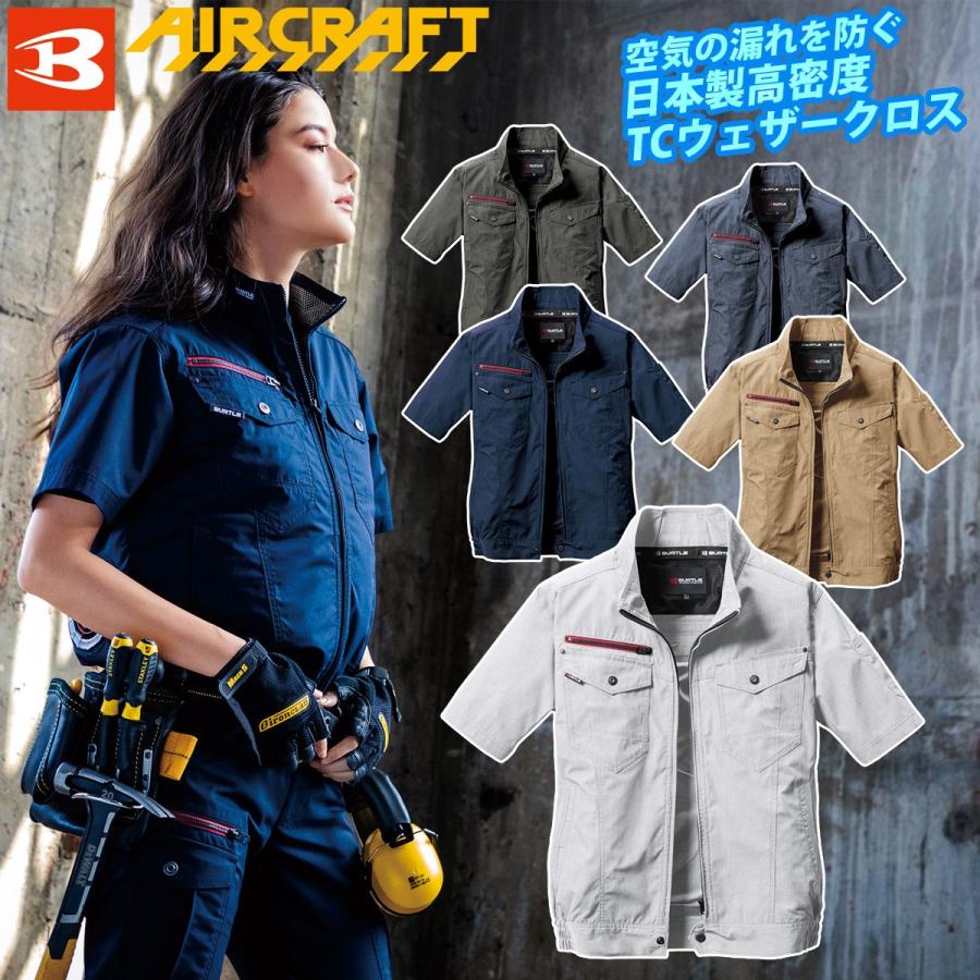 BURTLE バートル エアークラフト半袖ブルゾン 3L 4L 5L 大きいサイズ AC7146 フルハーネス対応 メンズ レディース EFウェア 作業服 ユニフォーム : 仕事着屋さん ...