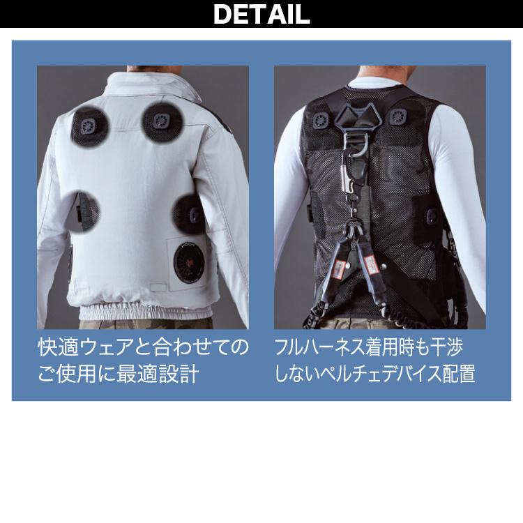 HOOH 快適ウェア ペルチェベストセット PV111 ※返品交換不可 バッテリー付き 消臭 フルハーネス対応 作業着 作業服 村上被服 : 仕事着屋さん - 通販 - Yahoo!ショッピング