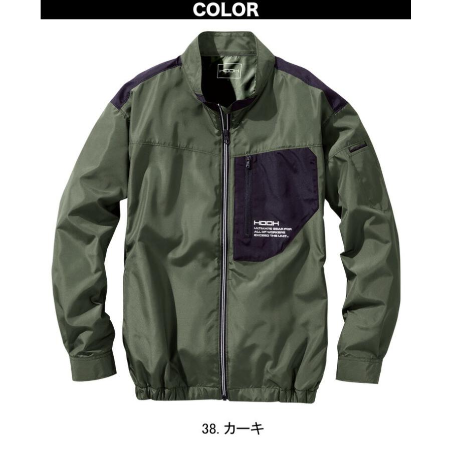 HOOH 快適ウェア 空調作業服長袖ジャケット空調ウェア V6602 単品 S〜4L 6L 8L 10L 大きいサイズあり UVカット ポリエステル100% 村上被服 電動ファン用ウェア ...