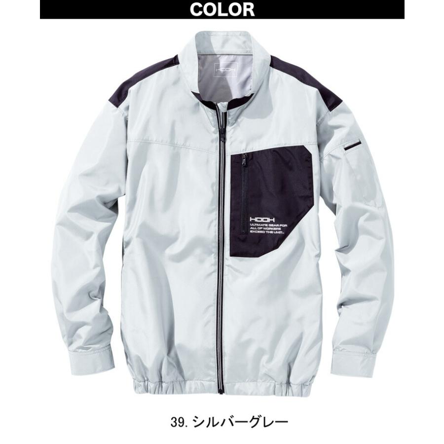 HOOH 快適ウェア 空調作業服長袖ジャケット空調ウェア V6602 単品 S〜4L 6L 8L 10L 大きいサイズあり UVカット ポリエステル100% 村上被服 電動ファン用ウェア ...