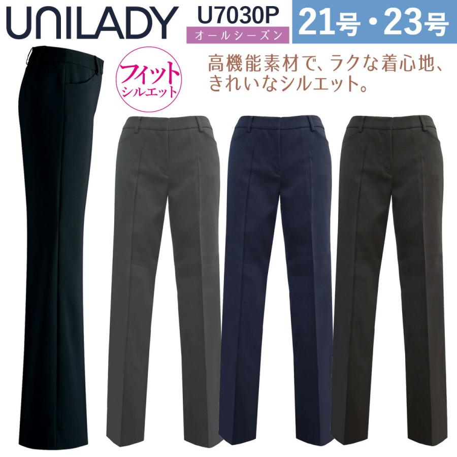 Unilady パンツ（フィットシルエット/ローライズ） 21号 23号 U7030P 大きいサイズ 無地 オールシーズン 制服 事務服 ユニ ...