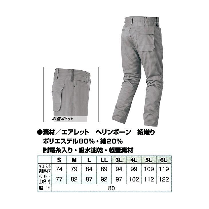 作業服アイトスAZ-60620秋冬ノータックワークパンツ(3L・4L)/ポリエステル80%・綿20%/帯電防止軽量素材・吸水速乾 : 作業服の仕事マン - 通販 - Yahoo!ショッピング