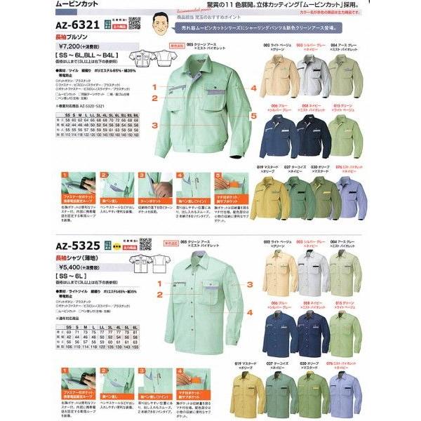 アイトス(AITOZ)AZ-6324秋冬ツータックカーゴパンツ(88cm〜110cm）/ポリエステル65%綿35%/帯電防止素材 : 作業服の仕事マン - 通販 - Yahoo!ショッピング