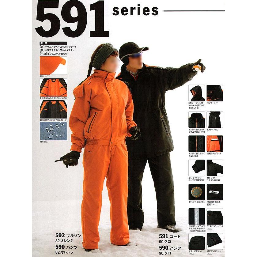 ジーベック(XEBEC)592撥水加工防寒ブルゾン(4L・5L)/ポリエステル100%/男女兼用 : 作業服の仕事マン - 通販 - Yahoo!ショッピング