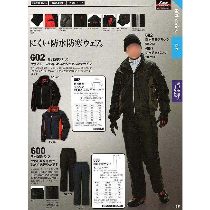 ジーベック(XEBEC)602防水性防寒ブルゾン(4L・5L)/樹脂ファスナー・ポリエステル100% : 作業服の仕事マン - 通販 - Yahoo!ショッピング