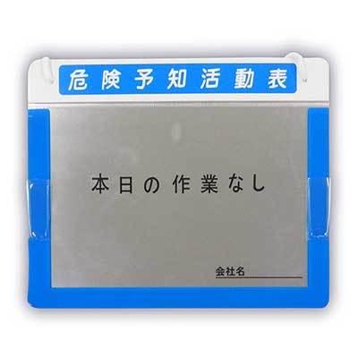危険予知活動表 AMK-30【KYボード・A4ヨコ・マグネット】 : 仕事師通販サイト仕事の鬼 - 通販 - Yahoo!ショッピング