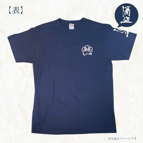 【メーカー直送】酒盗Tシャツ XXLサイズ しいの食品 酒盗 おつまみ Tシャツ 半袖 レディース メンズ かわいい おしゃれ 面白い おもしろTシャツ : しいの食品 ヤフーショッピング店 ...
