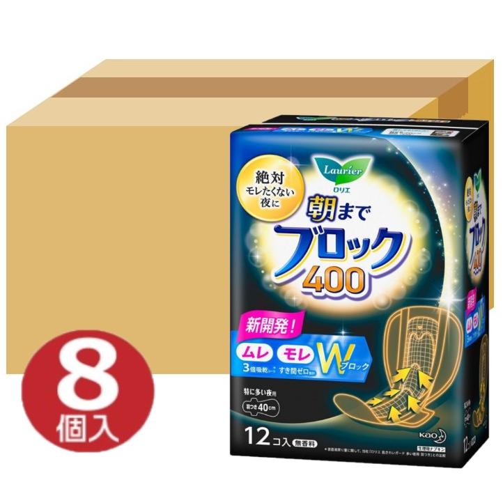 在庫限りの特売品 送料無料 ケース販売 8個入 ロリエ 朝までブロック 400 羽つき 12コ入 : 4901301254535-8 ...