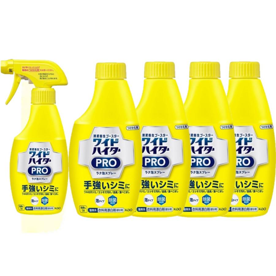 ワイドハイター 送料無料 5個セット ワイドハイター PRO ラク泡スプレー 本体×1個 つめかえ ×4個 : 仕入れの味方 - 通販 ...
