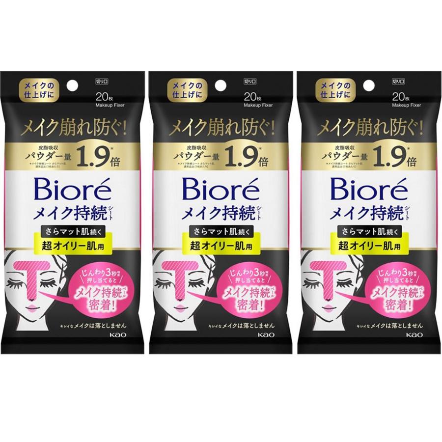 Biore 送料無料 3個セット ビオレ メイク持続シートさらマット超オイリー 20枚 花王 : 仕入れの味方 - 通販 - Yahoo!ショッピング