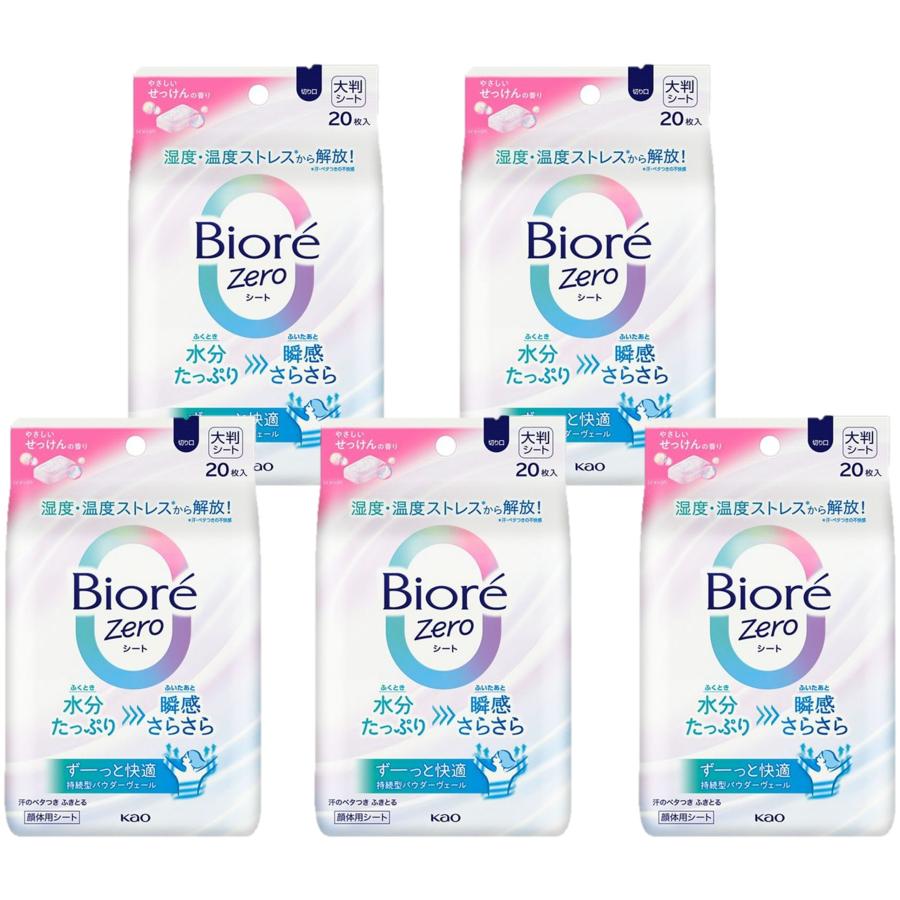 Biore Zero 送料無料 5個セット ビオレZeroシート やさしいせっけんの香り 20枚 花王 : 仕入れの味方 - 通販 - Yahoo!ショッピング