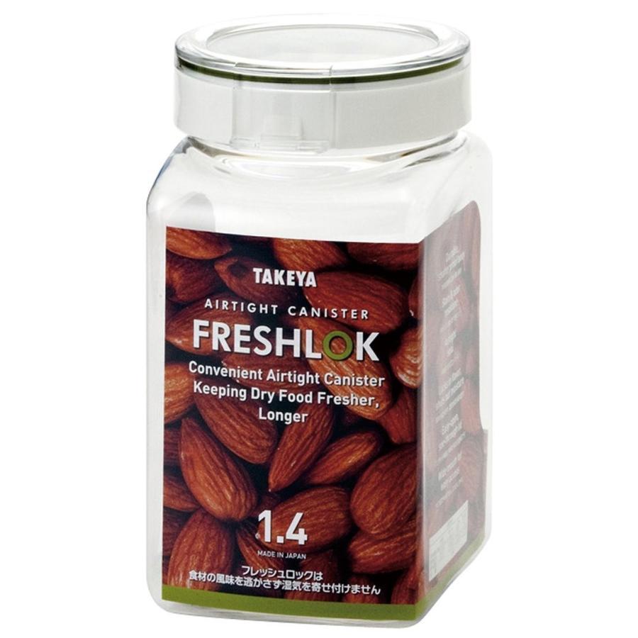 TAKEYA タケヤ化学工業 フレッシュロック 角型 1400ml : 仕入れの味方 - 通販 - Yahoo!ショッピング