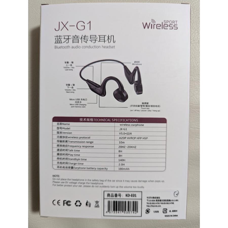 キヨラカ 軽くておしゃれな「骨伝導イヤホン」KD-E01 黒 : シーヤストア - 通販 - Yahoo!ショッピング