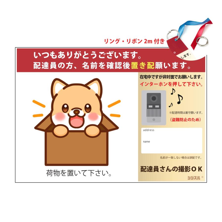 置き配メッセージボード「シジスル」A005 インターホン必要 :A005:シジスル - 通販 - Yahoo!ショッピング