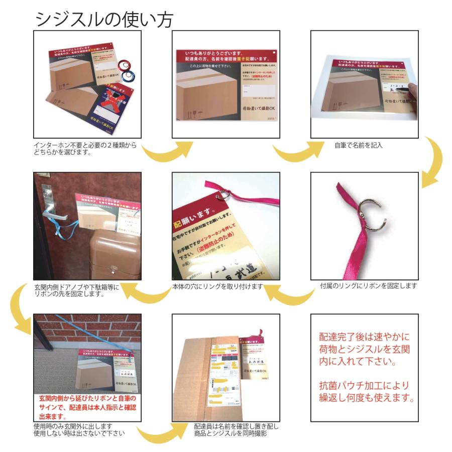 置き配メッセージボード「シジスル」A005 インターホン必要 : シジスル - 通販 - Yahoo!ショッピング