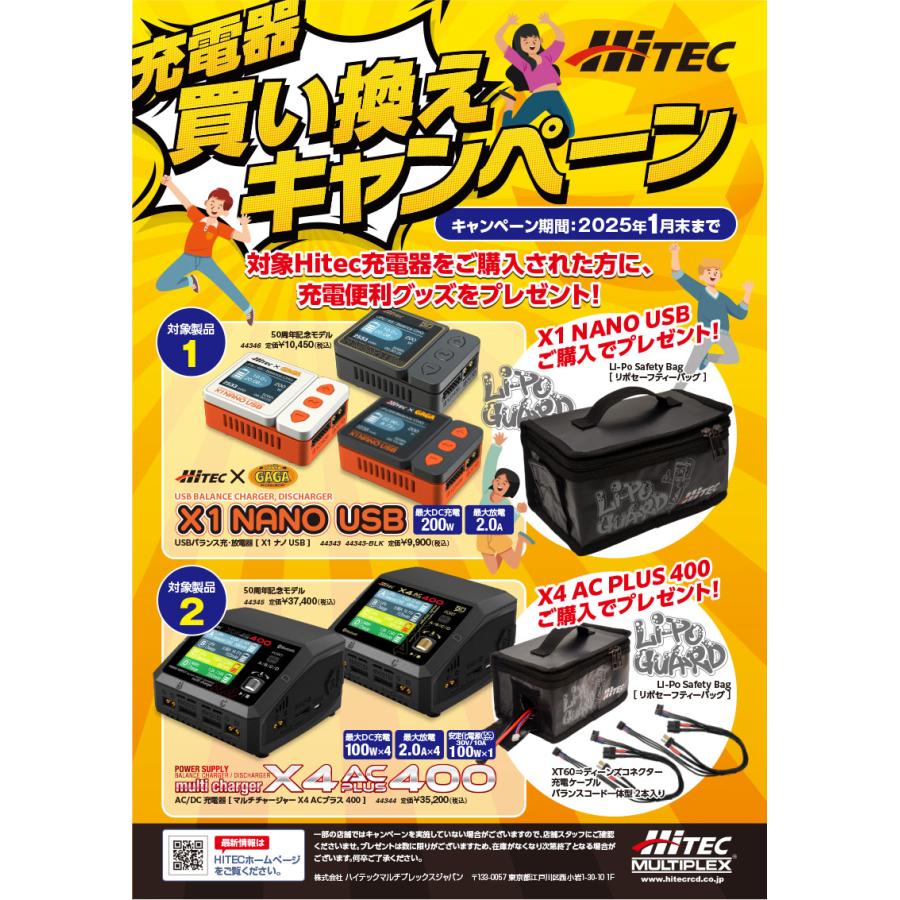 교체 캠페인 대상! 하이테크 X1 - 비드바이코리아