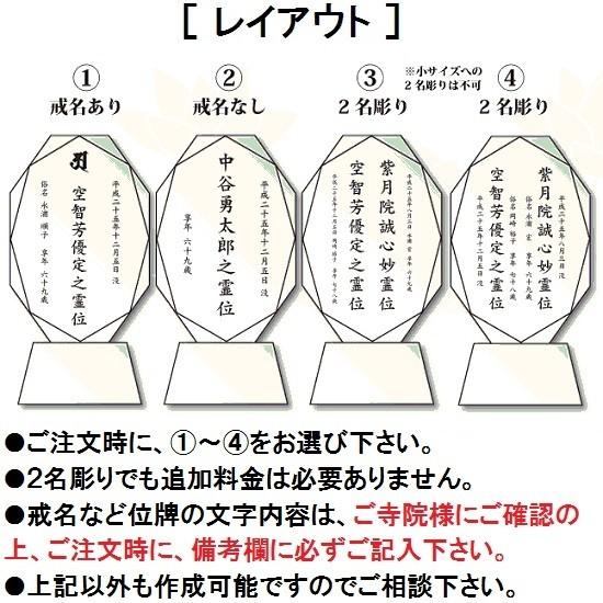 クリスタル位牌 KH-11UVS COLOR(大)サンドブラスト加工 カラー印刷バージョン : おぶつだんの志喜屋 - 通販 - Yahoo!ショッピング