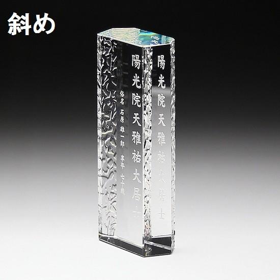 クリスタル位牌 KH-12UVS COLOR(特小)サンドブラスト加工 カラー印刷バージョン : おぶつだんの志喜屋 - 通販 - Yahoo!ショッピング