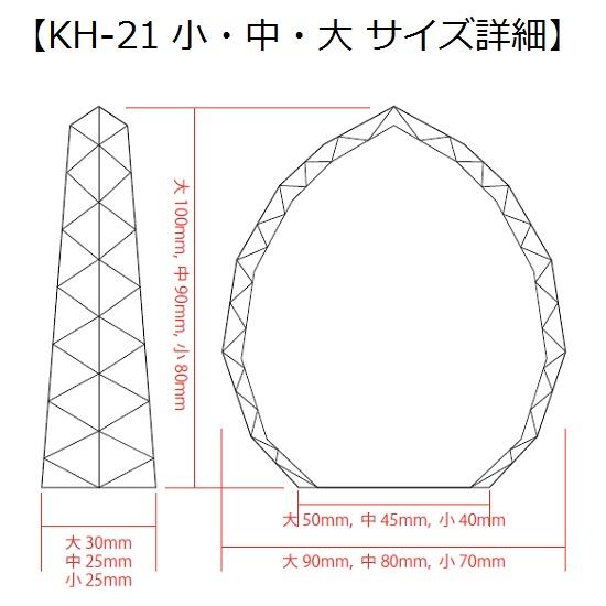 クリスタル位牌 KH-21UVS COLOR(小)サンドブラスト加工 カラー印刷バージョン : おぶつだんの志喜屋 - 通販 - Yahoo!ショッピング