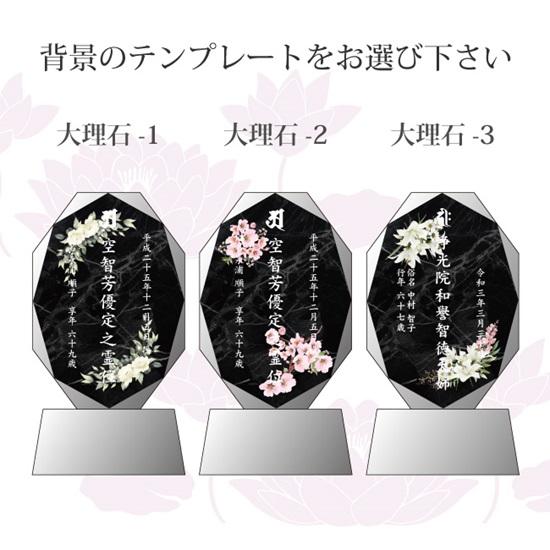 クリスタル位牌 KH-11UVS大理石(大)サンドブラスト加工 カラー印刷バージョン : おぶつだんの志喜屋 - 通販 - Yahoo!ショッピング
