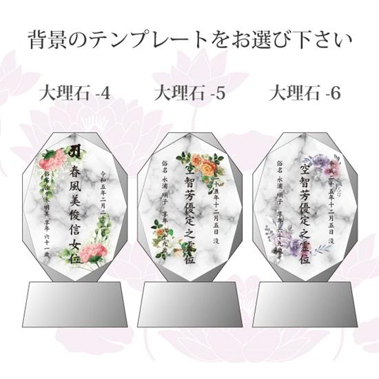 クリスタル位牌 KH-11UVS大理石(大)サンドブラスト加工 カラー印刷バージョン : おぶつだんの志喜屋 - 通販 - Yahoo!ショッピング