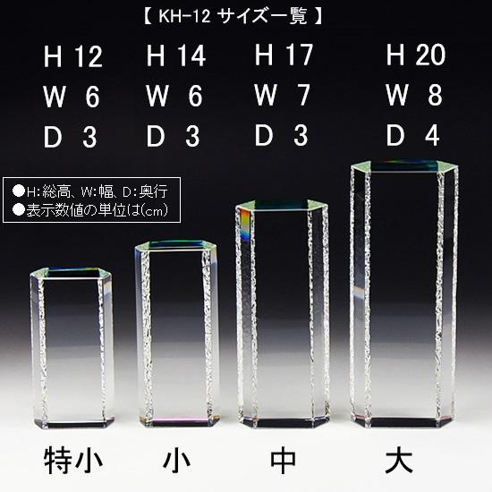 クリスタル位牌 KH-12UVSなごみ(大)サンドブラスト加工 カラー印刷バージョン : kh-uvs12n-4 : おぶつだんの志喜屋 - 通販 - Yahoo!ショッピング