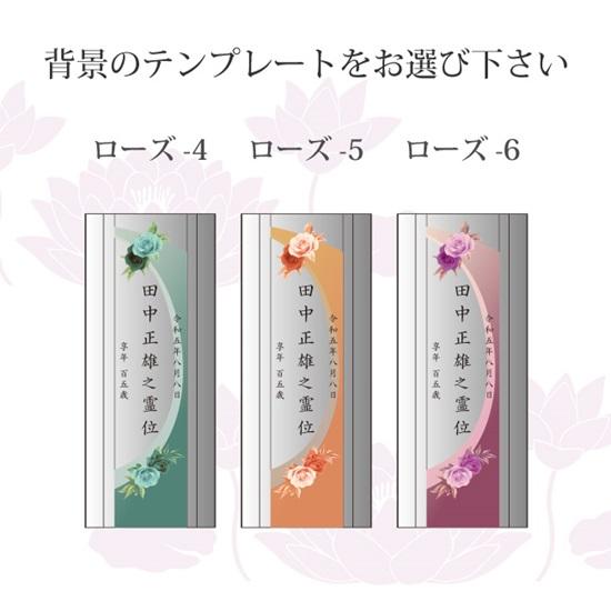 クリスタル位牌 KH-12UVSローズ(中)サンドブラスト加工 カラー印刷バージョン : おぶつだんの志喜屋 - 通販 - Yahoo!ショッピング