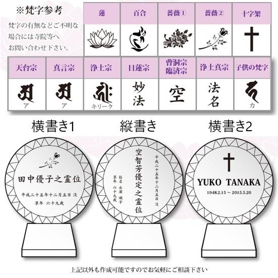 クリスタル位牌 KH-14UVSローズ(小)サンドブラスト加工 カラー印刷バージョン : おぶつだんの志喜屋 - 通販 - Yahoo!ショッピング