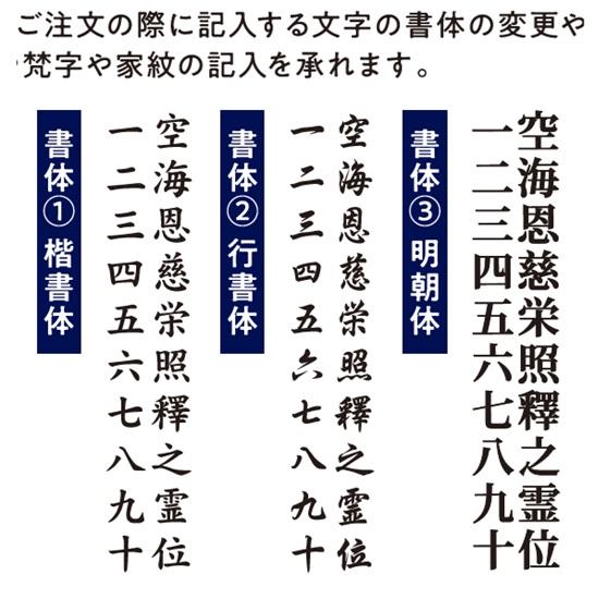 クリスタル位牌 KH-16UVS大理石(小)サンドブラスト加工 カラー印刷バージョン : おぶつだんの志喜屋 - 通販 - Yahoo!ショッピング