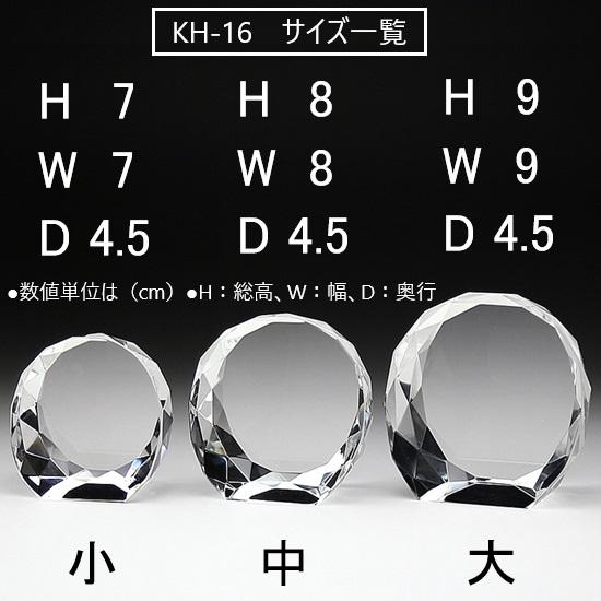 クリスタル位牌 KH-16UVSローズ(小)サンドブラスト加工 カラー印刷バージョン : おぶつだんの志喜屋 - 通販 - Yahoo!ショッピング
