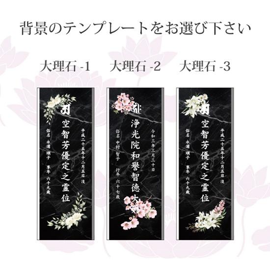 クリスタル位牌 KH-18UVS大理石(大)サンドブラスト加工 カラー印刷バージョン : おぶつだんの志喜屋 - 通販 - Yahoo!ショッピング