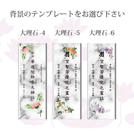 クリスタル位牌 KH-18UVS大理石(大)サンドブラスト加工 カラー印刷バージョン : おぶつだんの志喜屋 - 通販 - Yahoo!ショッピング