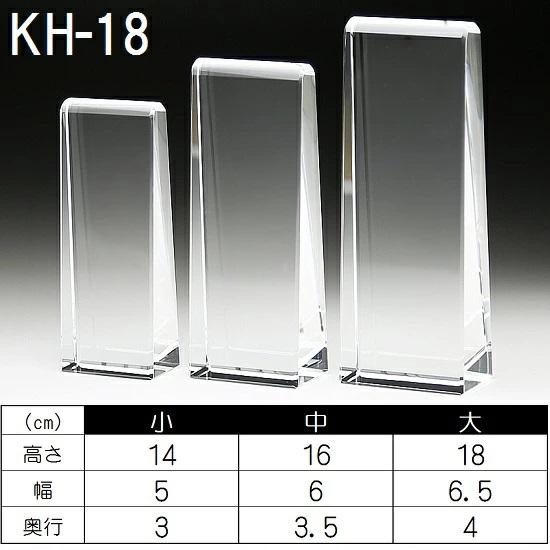 クリスタル位牌 KH-18UVSなごみ(小)サンドブラスト加工 カラー印刷バージョン : kh-uvs18n-1 : おぶつだんの志喜屋 - 通販 - Yahoo!ショッピング