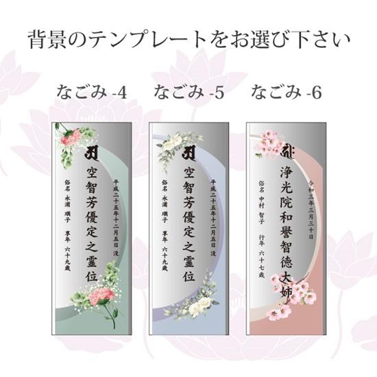 クリスタル位牌 KH-18UVSなごみ(小)サンドブラスト加工 カラー印刷バージョン : kh-uvs18n-1 : おぶつだんの志喜屋 - 通販 - Yahoo!ショッピング