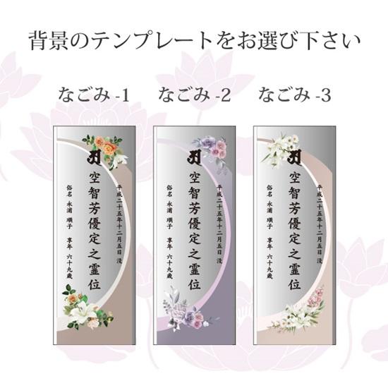 クリスタル位牌 KH-18UVSなごみ(中)サンドブラスト加工 カラー印刷バージョン : おぶつだんの志喜屋 - 通販 - Yahoo!ショッピング