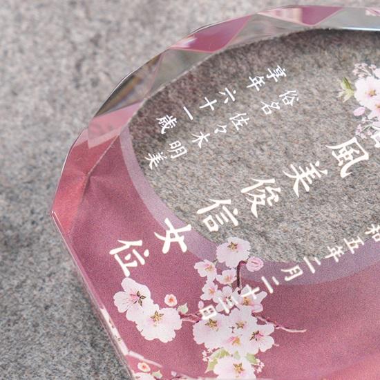 クリスタル位牌 KH-21UVSなごみ(小)サンドブラスト加工 カラー印刷バージョン : おぶつだんの志喜屋 - 通販 - Yahoo!ショッピング