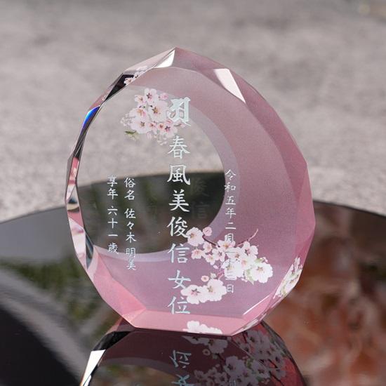 クリスタル位牌 KH-21UVSなごみ(中)サンドブラスト加工 カラー印刷バージョン : kh-uvs21n-2 : おぶつだんの志喜屋 - 通販 - Yahoo!ショッピング