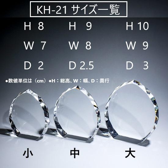 クリスタル位牌 KH-21UVSローズ(小)サンドブラスト加工 カラー印刷バージョン : kh-uvs21r-1 : おぶつだんの志喜屋 - 通販 - Yahoo!ショッピング