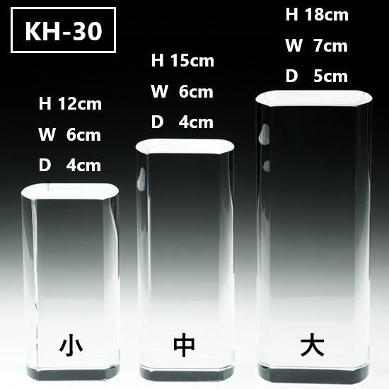 クリスタル位牌 KH-30UVSなごみ(大)サンドブラスト加工 カラー印刷バージョン : おぶつだんの志喜屋 - 通販 - Yahoo!ショッピング