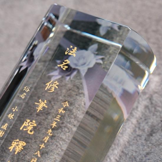 クリスタル位牌 KH-30UVSローズ(中)サンドブラスト加工 カラー印刷バージョン : おぶつだんの志喜屋 - 通販 - Yahoo!ショッピング