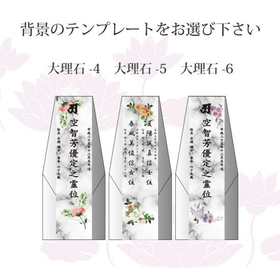 クリスタル位牌 KH-4UVS大理石(大)サンドブラスト加工 カラー印刷バージョン : おぶつだんの志喜屋 - 通販 - Yahoo!ショッピング