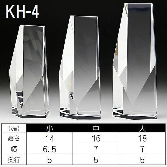 クリスタル位牌 KH-4UVSなごみ(小)サンドブラスト加工 カラー印刷バージョン : kh-uvs4n-1 : おぶつだんの志喜屋 - 通販 - Yahoo!ショッピング