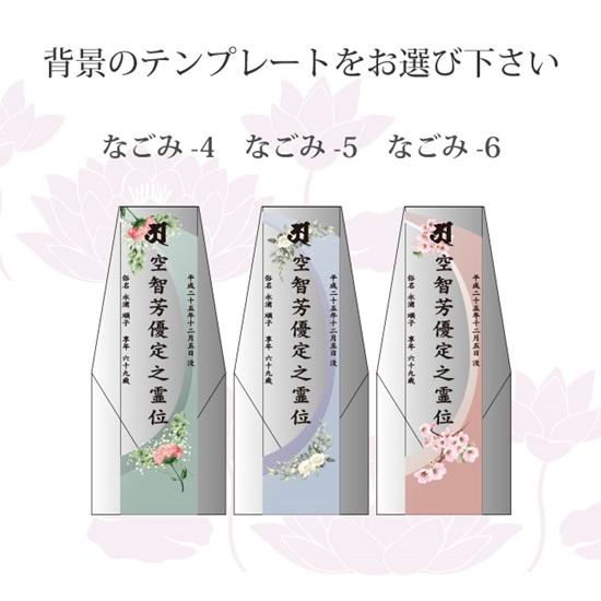 クリスタル位牌 KH-4UVSなごみ(中)サンドブラスト加工 カラー印刷バージョン : kh-uvs4n-2 : おぶつだんの志喜屋 - 通販 - Yahoo!ショッピング