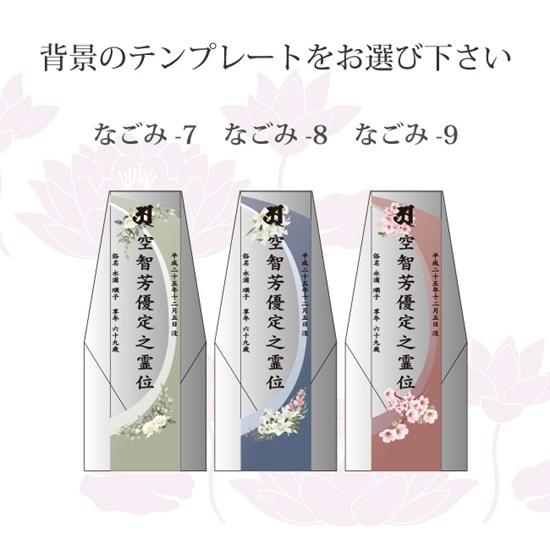 クリスタル位牌 KH-4UVSなごみ(中)サンドブラスト加工 カラー印刷バージョン : kh-uvs4n-2 : おぶつだんの志喜屋 - 通販 - Yahoo!ショッピング