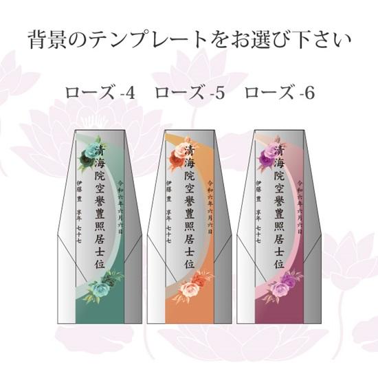 クリスタル位牌 KH-4UVSローズ(中)サンドブラスト加工 カラー印刷バージョン : kh-uvs4r-2 : おぶつだんの志喜屋 - 通販 - Yahoo!ショッピング