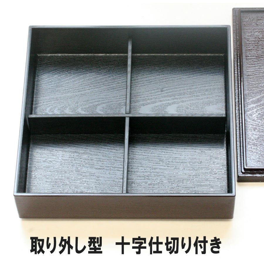 松花堂 弁当 木目溜塗り 1セット 仕切・パーツ4点付 弁当箱 松花堂 弁当 木目溜塗り 1セット 仕切・パーツ4点付 弁当箱